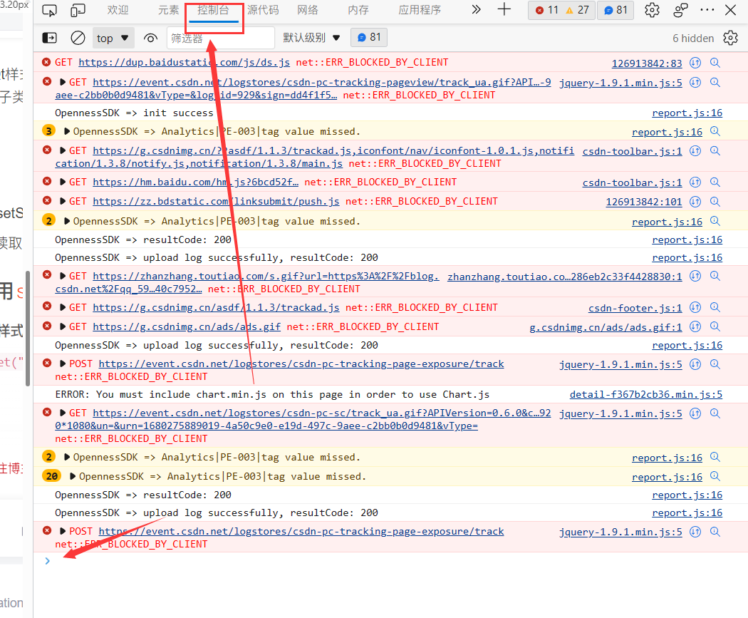 破除CSDN的“关注博主即可浏览全文” | 🏳️‍⚧️茶茶の博客🏳️‍⚧️
